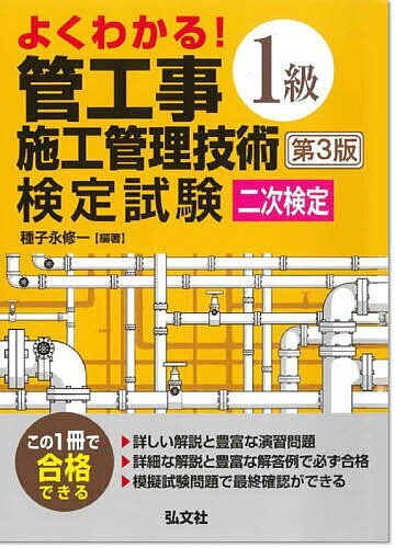 ※商品画像はイメージや仮デザインが含まれている場合があります。帯の有無など実際と異なる場合があります。著者種子永修一(編著)出版社弘文社発売日2025年08月ISBN9784770329523ページ数255Pキーワードよくわかるいつきゆうか...