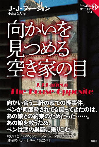 著者J．J．ファージョン(著) 小倉さなえ(訳)出版社論創社発売日2025年08月ISBN9784846024604ページ数335Pキーワードむかいおみつめるあきやのめろんそう ムカイオミツメルアキヤノメロンソウ ふあ−じよん じよぜふ．じ...