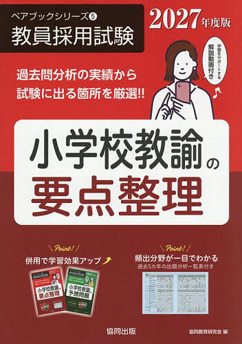 ※商品画像はイメージや仮デザインが含まれている場合があります。帯の有無など実際と異なる場合があります。著者協同教育研究会(編)出版社協同出版発売日2025年09月ISBN9784319062478ページ数383Pキーワードしようがつこうきよ...