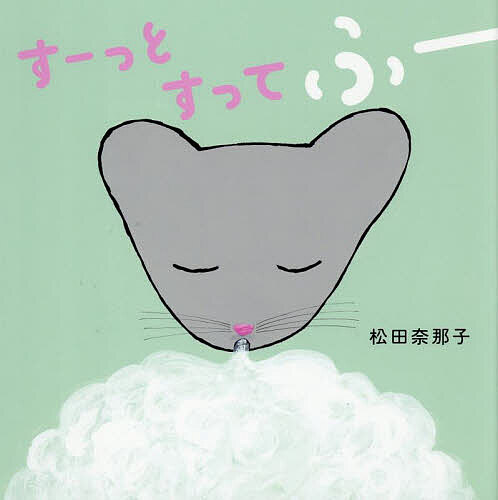 ※商品画像はイメージや仮デザインが含まれている場合があります。帯の有無など実際と異なる場合があります。著者松田奈那子(作)出版社アリス館発売日2025年08月ISBN9784752011538ページ数24Pキーワードえほん 絵本 プレゼント...