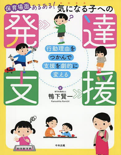 ※商品画像はイメージや仮デザインが含まれている場合があります。帯の有無など実際と異なる場合があります。著者鴨下賢一(著)出版社中央法規出版発売日2025年08月ISBN9784824303028ページ数153Pキーワードほいくばめんあるある...