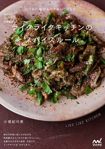 ※商品画像はイメージや仮デザインが含まれている場合があります。帯の有無など実際と異なる場合があります。著者小堀紀代美(著)出版社マイナビ出版発売日2025年08月ISBN9784839987442ページ数111Pキーワード料理 クッキング ...