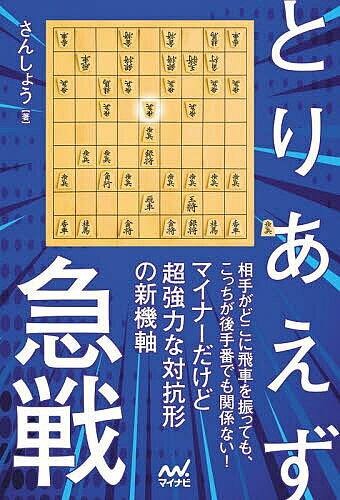 著者さんしょう(著)出版社マイナビ出版発売日2025年08月ISBN9784839989880ページ数235Pキーワードとりあえずきゆうせんまいなびしようぎぶつくすまいな トリアエズキユウセンマイナビシヨウギブツクスマイナ さんしよう サン...