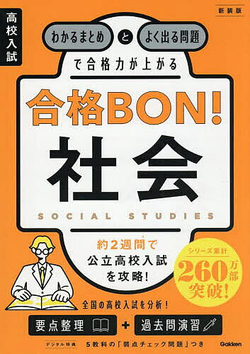 ※商品画像はイメージや仮デザインが含まれている場合があります。帯の有無など実際と異なる場合があります。出版社Gakken発売日2025年09月ISBN9784053061904ページ数127Pキーワードこうこうにゆうしごうかくぼんしやかいこ...
