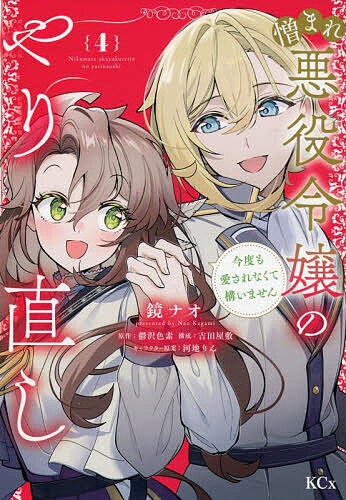※商品画像はイメージや仮デザインが含まれている場合があります。帯の有無など実際と異なる場合があります。著者鬱沢色素(原作) 鏡ナオ(漫画) 吉田屋敷(構成)出版社講談社発売日2025年08月ISBN9784065402993ページ数221P...