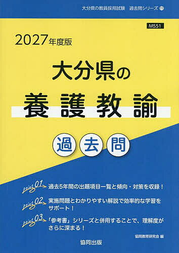 出版社協同出版発売日2025年09月ISBN9784319068029キーワード2027おおいたけんのようごきようゆかこもんきよう 2027オオイタケンノヨウゴキヨウユカコモンキヨウ きようどうきよういくけんきゆう キヨウドウキヨウイクケン...