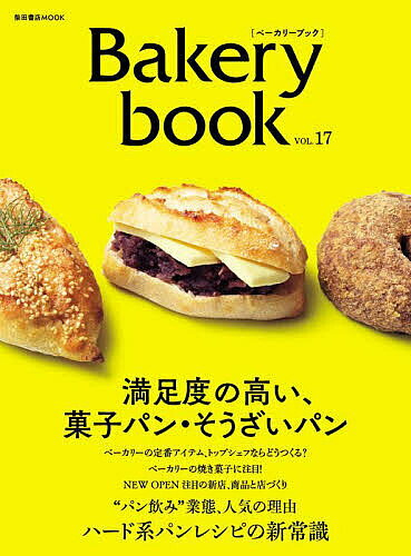 ※商品画像はイメージや仮デザインが含まれている場合があります。帯の有無など実際と異なる場合があります。出版社柴田書店発売日2025年09月ISBN9784388801343ページ数141Pキーワードべーかりーぶつく17 ベーカリーブツク17...