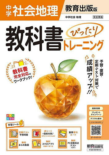※商品画像はイメージや仮デザインが含まれている場合があります。帯の有無など実際と異なる場合があります。出版社新興出版社啓林館発売日2025年03月ISBN9784402450205キーワードちゆうがくきようかしよぴつたりとれーにんぐきようい...