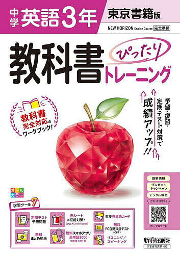 ※商品画像はイメージや仮デザインが含まれている場合があります。帯の有無など実際と異なる場合があります。出版社新興出版社啓林館発売日2025年03月ISBN9784402450649キーワードちゆうがくきようかしよぴつたりとれーにんぐとうきよ...