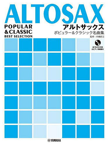※商品画像はイメージや仮デザインが含まれている場合があります。帯の有無など実際と異なる場合があります。出版社ヤマハミュージックメディア発売日2025年08月ISBN9784636120769キーワード音楽 ミュージック 楽譜 スコア あると...