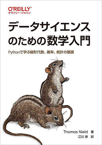 著者ThomasNield(著) 江川崇(訳)出版社オライリー・ジャパン発売日2025年09月ISBN9784814401260ページ数395Pキーワードでーたさいえんすのためのすうがくにゆうもん データサイエンスノタメノスウガクニユウモン...