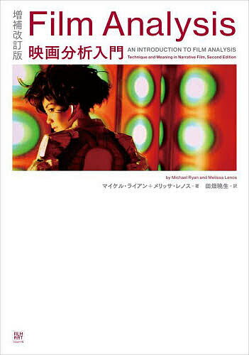 ※商品画像はイメージや仮デザインが含まれている場合があります。帯の有無など実際と異なる場合があります。著者マイケル・ライアン(著) メリッサ・レノス(著) 田畑暁生(訳)出版社フィルムアート社発売日2025年08月ISBN978484592...