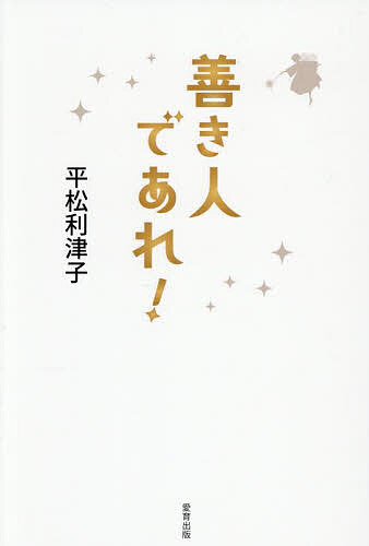 ※商品画像はイメージや仮デザインが含まれている場合があります。帯の有無など実際と異なる場合があります。著者樽見博(著)出版社文学通信発売日2025年08月ISBN9784867660959ページ数303Pキーワードはやくゆきしはいじんたちい...