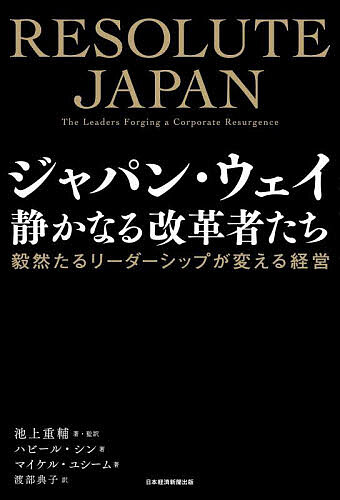 ※商品画像はイメージや仮デザインが含まれている場合があります。帯の有無など実際と異なる場合があります。著者池上重輔(著) ・監訳ハビール・シン(著) マイケル・ユシーム(著)出版社日経BP日本経済新聞出版発売日2025年09月ISBN978...