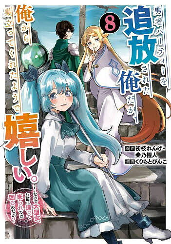 ※商品画像はイメージや仮デザインが含まれている場合があります。帯の有無など実際と異なる場合があります。出版社スクウェア・エニックス発売日2025年09月ISBN9784301000563キーワード漫画 マンガ まんが スクエニ ゆうしやぱー...