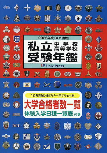 出版社大学通信発売日2025年08月ISBN9784884863715ページ数1039Pキーワードしりつちゆうがつこうこうとうがつこうじゆけんねんか シリツチユウガツコウコウトウガツコウジユケンネンカ9784884863715目次いろんな角...