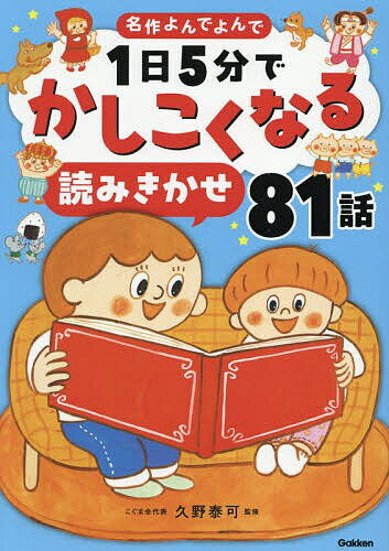 ※商品画像はイメージや仮デザインが含まれている場合があります。帯の有無など実際と異なる場合があります。著者久野泰可(監修)出版社Gakken発売日2025年09月ISBN9784052061950ページ数239Pキーワードプレゼント ギフト...