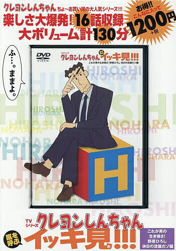 ※商品画像はイメージや仮デザインが含まれている場合があります。帯の有無など実際と異なる場合があります。出版社双葉社発売日2025年09月ISBN9784575792331キーワードでいーヴいでいーくれよんしんちやんこれがおとこのい デイーヴ...