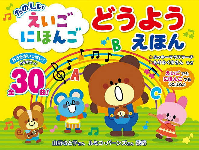 ※商品画像はイメージや仮デザインが含まれている場合があります。帯の有無など実際と異なる場合があります。出版社コスミック出版発売日2025年09月ISBN9784774739076キーワードえほん 絵本 プレゼント ギフト 誕生日 子供 クリ...