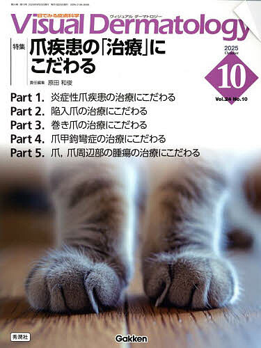 ※商品画像はイメージや仮デザインが含まれている場合があります。帯の有無など実際と異なる場合があります。出版社Gakken発売日2025年09月ISBN9784055201513ページ数P901〜988キーワードヴいじゆあるだーまとろじー24...