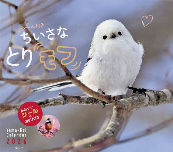 ※商品画像はイメージや仮デザインが含まれている場合があります。帯の有無など実際と異なる場合があります。出版社山と溪谷社発売日2025年09月ISBN9784635863094キーワードかれんだー2026ちいさなとりもふ カレンダー2026チ...