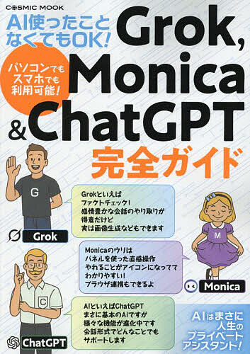 出版社コスミック出版発売日2025年09月ISBN9784774775135ページ数143Pキーワードえーあいつかつたことなくてもおーけーぐろつくもにか エーアイツカツタコトナクテモオーケーグロツクモニカ9784774775135