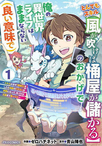 ※商品画像はイメージや仮デザインが含まれている場合があります。帯の有無など実際と異なる場合があります。著者ゼロハチネット(作画) 青山陣也(原作)出版社スターツ出版発売日2025年09月ISBN9784813764960ページ数1冊（ページ...