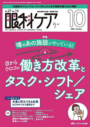 ※商品画像はイメージや仮デザインが含まれている場合があります。帯の有無など実際と異なる場合があります。出版社メディカ出版発売日2025年10月ISBN9784840486712ページ数96Pキーワードがんかけあ27ー10（2025ー10） ...