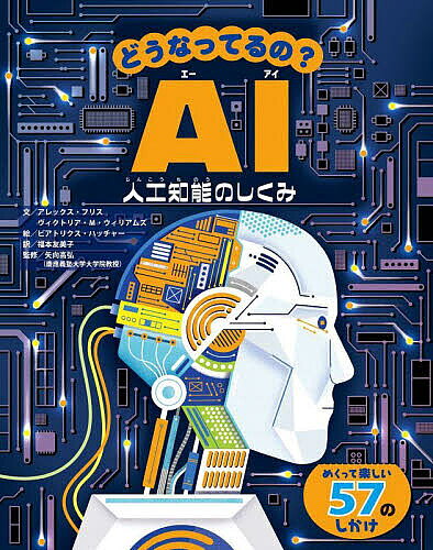 著者アレックス・フリス(文) ヴィクトリア・M．ウィリアムズ(文) ビアトリクス・ハッチャー(絵)出版社ひさかたチャイルド発売日2025年09月ISBN9784865493429ページ数16Pキーワードえほん 絵本 プレゼント ギフト 誕生...