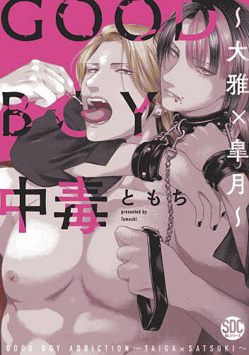出版社秋水社発売日2025年09月ISBN9784867781883キーワード漫画 マンガ まんが BL ぐつどぼーいちゆうどたいがかけるさつきしゆうすいで グツドボーイチユウドタイガカケルサツキシユウスイデ ともち トモチ97848677...