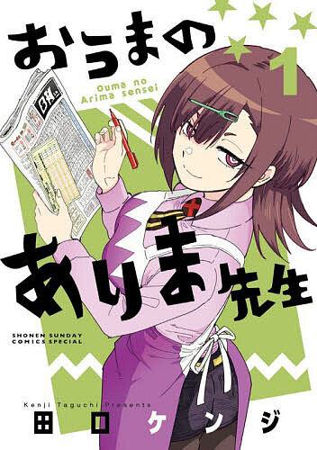 ※商品画像はイメージや仮デザインが含まれている場合があります。帯の有無など実際と異なる場合があります。著者田口ケンジ(著)出版社小学館発売日2025年10月ISBN9784098543243ページ数137Pキーワード漫画 マンガ まんが お...