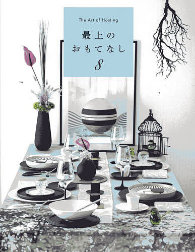 ※商品画像はイメージや仮デザインが含まれている場合があります。帯の有無など実際と異なる場合があります。出版社草土出版発売日2025年09月ISBN9784434365935ページ数225Pキーワードさいじようのおもてなし8 サイジヨウノオモ...