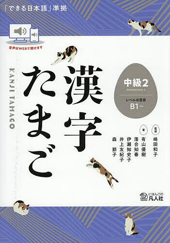 ※商品画像はイメージや仮デザインが含まれている場合があります。帯の有無など実際と異なる場合があります。著者嶋田和子(監修) 有山優樹(ほか著)出版社凡人社発売日2025年07月ISBN9784867460184ページ数210Pキーワードかん...