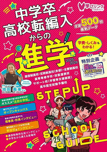 ※商品画像はイメージや仮デザインが含まれている場合があります。帯の有無など実際と異なる場合があります。出版社学びリンク発売日2025年09月ISBN9784908555848ページ数721Pキーワードちゆうがくそつこうこうてんへんにゆうから...
