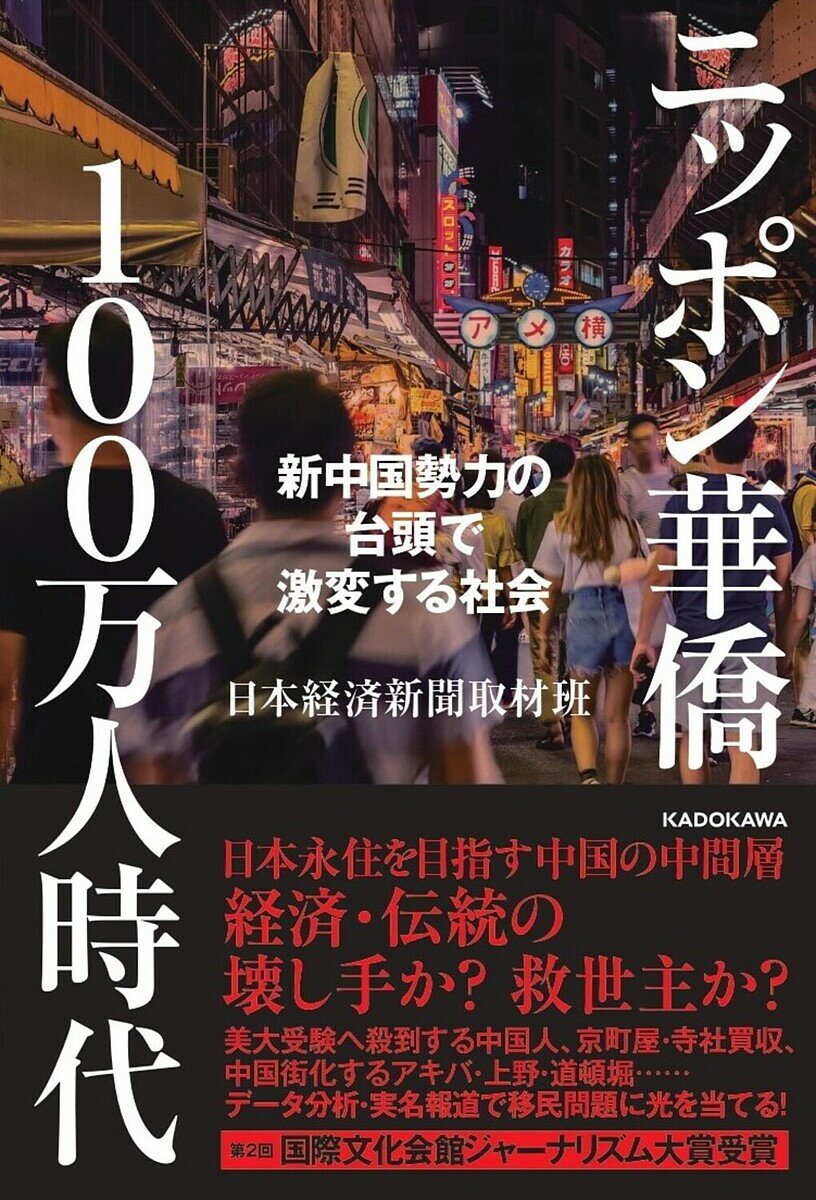※商品画像はイメージや仮デザインが含まれている場合があります。帯の有無など実際と異なる場合があります。著者日本経済新聞取材班(著)出版社KADOKAWA発売日2025年10月ISBN9784046077073ページ数269Pキーワードにつぽ...