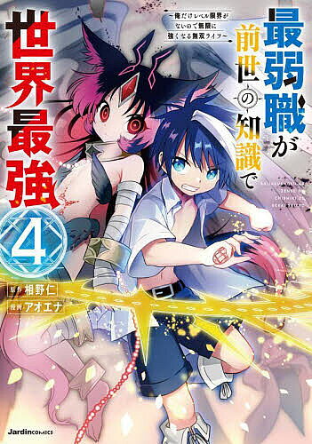 ※商品画像はイメージや仮デザインが含まれている場合があります。帯の有無など実際と異なる場合があります。著者相野仁(原作) アオエナ(漫画)出版社実業之日本社発売日2025年10月ISBN9784408642000ページ数144Pキーワード漫...
