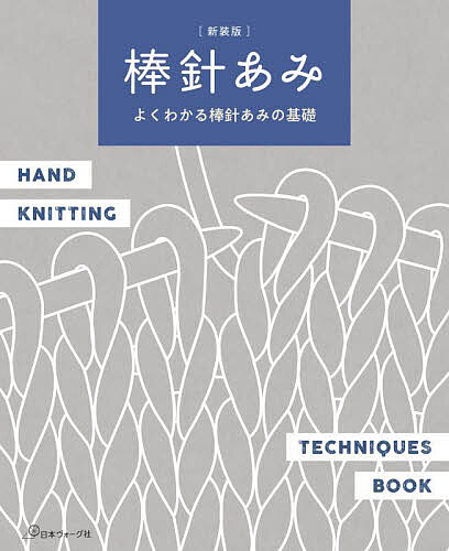 ※商品画像はイメージや仮デザインが含まれている場合があります。帯の有無など実際と異なる場合があります。出版社日本ヴォーグ社発売日2025年11月ISBN9784529065368ページ数80Pキーワード手芸 ぼうばりあみしんぼうばりあみよく...