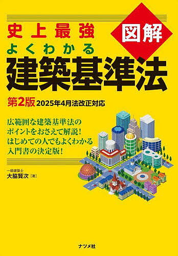 ※商品画像はイメージや仮デザインが含まれている場合があります。帯の有無など実際と異なる場合があります。著者大脇賢次(著)出版社ナツメ社発売日2025年11月ISBN9784816377884ページ数353Pキーワードしじようさいきようずかい...