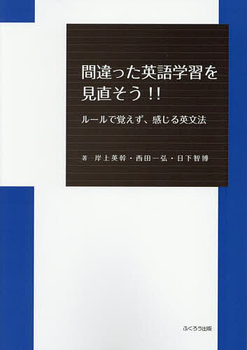 ※商品画像はイメージや仮デザインが含まれている場合があります。帯の有無など実際と異なる場合があります。著者岸上英幹(著) 西田一弘(著) 日下智博(著)出版社ふくろう出版発売日2025年04月ISBN9784861869310ページ数138...