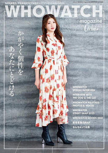 ※商品画像はイメージや仮デザインが含まれている場合があります。帯の有無など実際と異なる場合があります。出版社三才ブックス発売日2025年10月ISBN9784866734729ページ数95Pキーワードふわつちまがじんあーばん2025 フワツ...