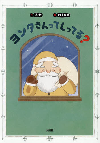 ※商品画像はイメージや仮デザインが含まれている場合があります。帯の有無など実際と異なる場合があります。著者高世(作) Mion(絵)出版社文芸社発売日2025年11月ISBN9784286267104ページ数1冊（ページ付なし）キーワードプ...