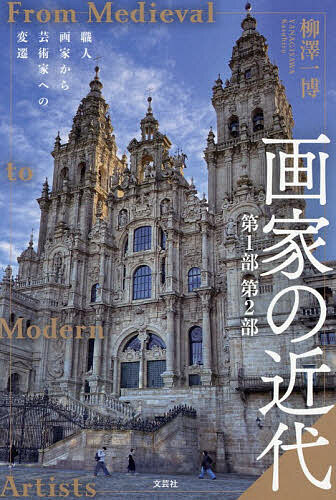 ※商品画像はイメージや仮デザインが含まれている場合があります。帯の有無など実際と異なる場合があります。著者柳澤一博(著)出版社文芸社発売日2025年11月ISBN9784286268538ページ数741Pキーワードがかのきんだい1 ガカノキ...