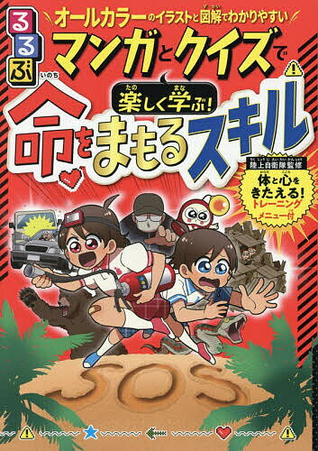 ※商品画像はイメージや仮デザインが含まれている場合があります。帯の有無など実際と異なる場合があります。出版社JTBパブリッシング発売日2025年11月ISBN9784533168772ページ数208Pキーワードるるぶまんがとくいずでたのしく...
