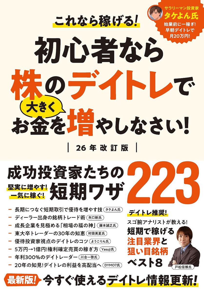 ※商品画像はイメージや仮デザインが含まれている場合があります。帯の有無など実際と異なる場合があります。出版社スタンダーズ発売日2025年10月ISBN9784866367668キーワードビジネス書 かぶのでいとれでおおきくおかねをふやしなさ...