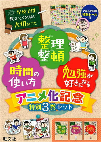 ※商品画像はイメージや仮デザインが含まれている場合があります。帯の有無など実際と異なる場合があります。著者入江久絵(マンガ)出版社旺文社発売日2025年ISBN9784010115893キーワードがつこうでわおしえてくれないたいせつなこと ...