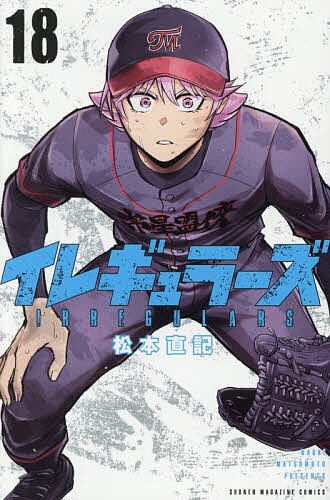 ※商品画像はイメージや仮デザインが含まれている場合があります。帯の有無など実際と異なる場合があります。著者松本直記(著)出版社講談社発売日2025年11月ISBN9784065415467ページ数189Pキーワード漫画 マンガ まんが いれ...