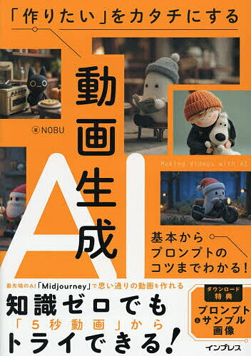 ※商品画像はイメージや仮デザインが含まれている場合があります。帯の有無など実際と異なる場合があります。著者NOBU(著)出版社インプレス発売日2025年11月ISBN9784295023197ページ数207Pキーワードつくりたいおかたちにす...