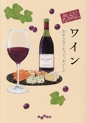 ※商品画像はイメージや仮デザインが含まれている場合があります。帯の有無など実際と異なる場合があります。著者阿川佐和子(他著)出版社大和書房発売日2025年11月ISBN9784479321460ページ数270Pキーワードおいしいあんそろじー...
