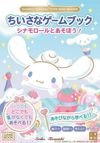 ※商品画像はイメージや仮デザインが含まれている場合があります。帯の有無など実際と異なる場合があります。著者ErikoTeranishi(著)出版社日東書院本社発売日2025年11月ISBN9784528024922ページ数47Pキーワードプ...