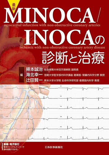 ※商品画像はイメージや仮デザインが含まれている場合があります。帯の有無など実際と異なる場合があります。著者掃本誠治(編) 海北幸一(編) 辻田賢一(編)出版社日本医事新報社発売日2025年11月ISBN9784784914005ページ数22...